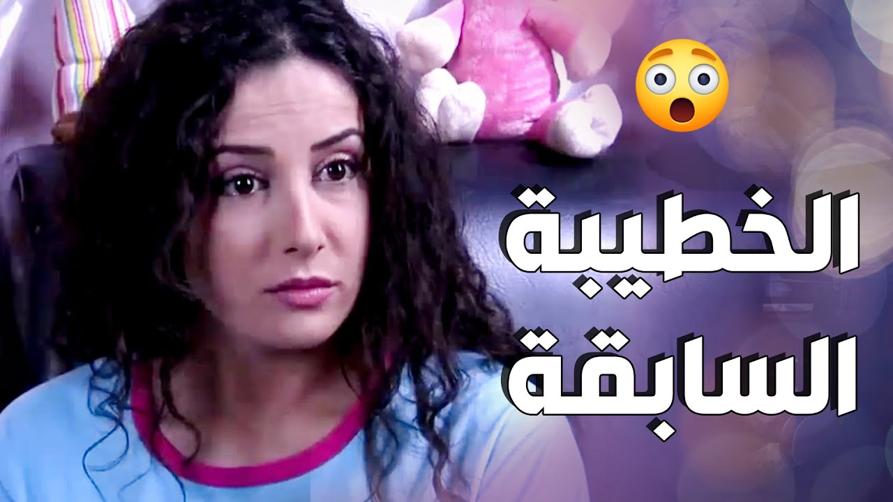 سميحة حابة واحد خاطب و نور جنت عليها 😲 ـ صبايا 1 Youtube