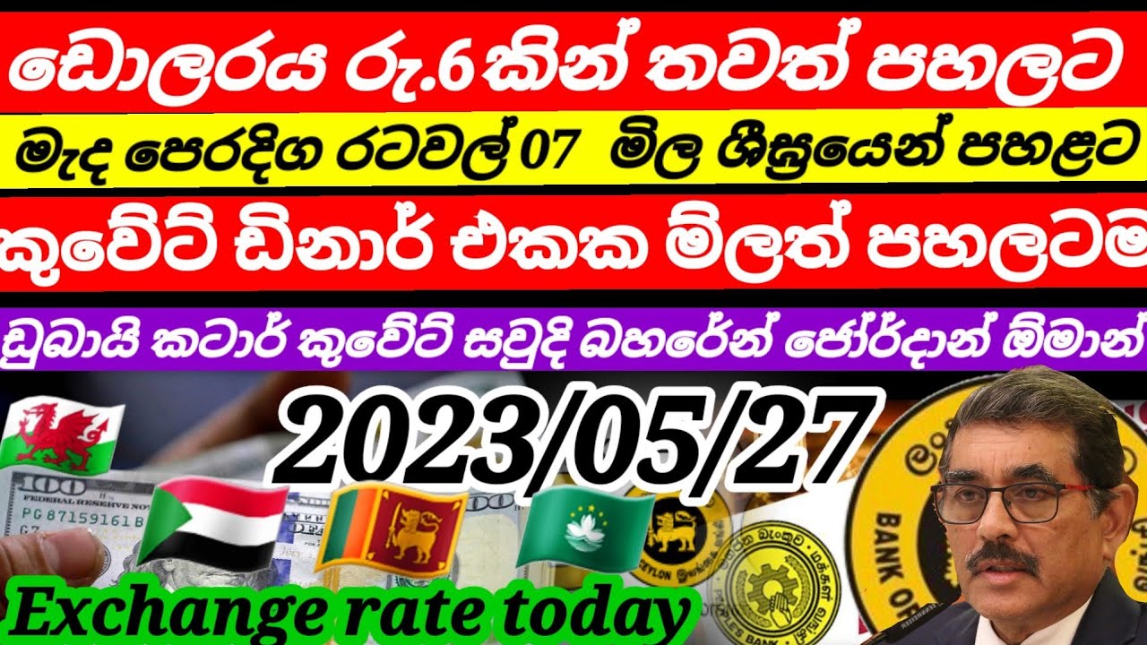 👉👍currency exchange rate today| Oman riyal exchange rate| exchange rate ...