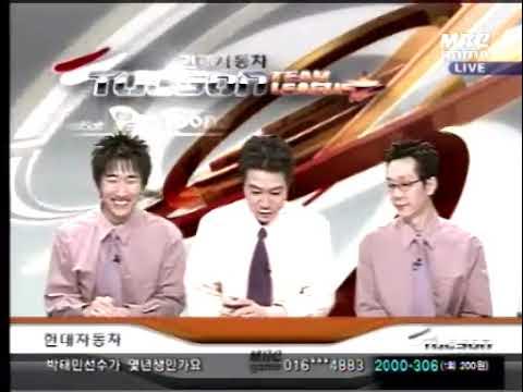 Tucson MBC GAME 팀리그 2회 1부 2004 06 15 8강 1주차 1R 임요환(T) vs 박영훈(Z) tucsonteamleague 0615 2r 1b ...