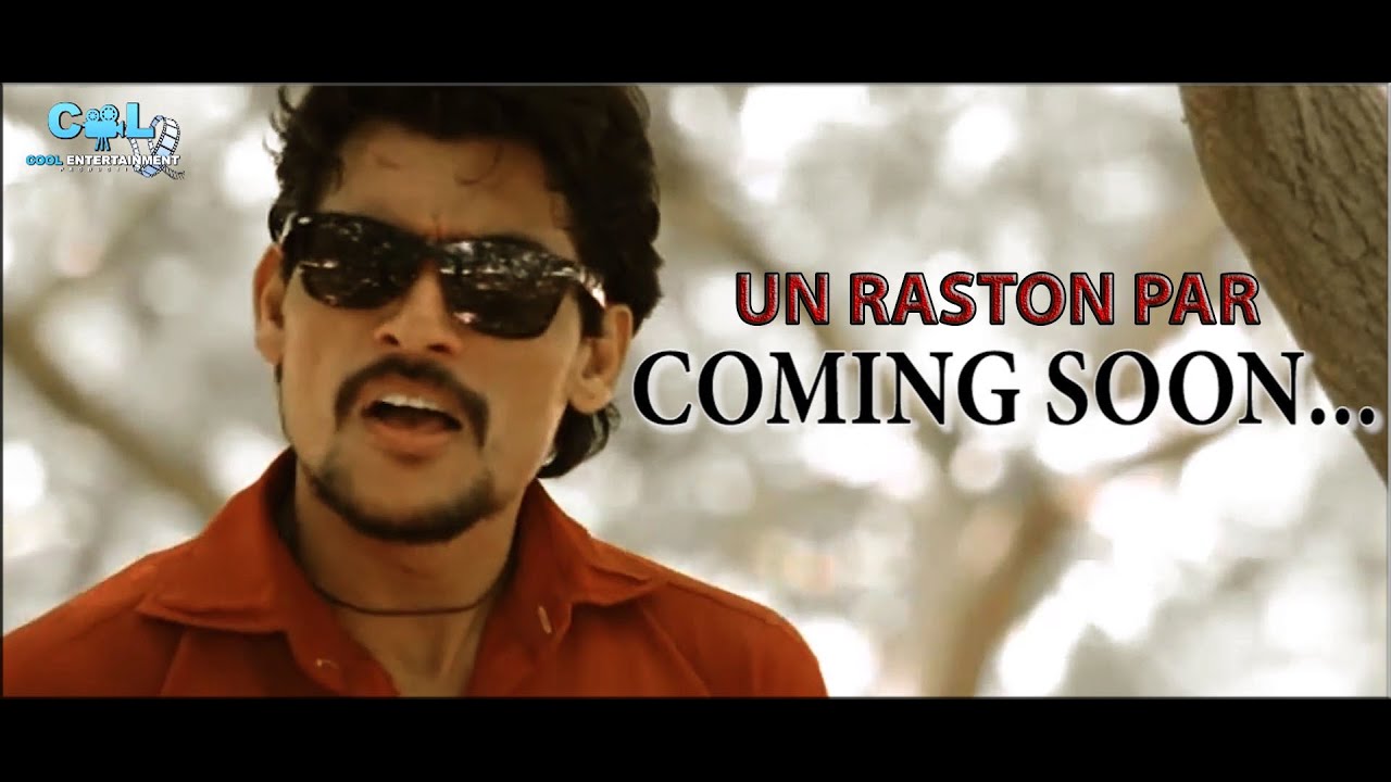Un Raston Par (Song Teaser) #ashfaqcool #coolprotv #softmusic #romantic ...