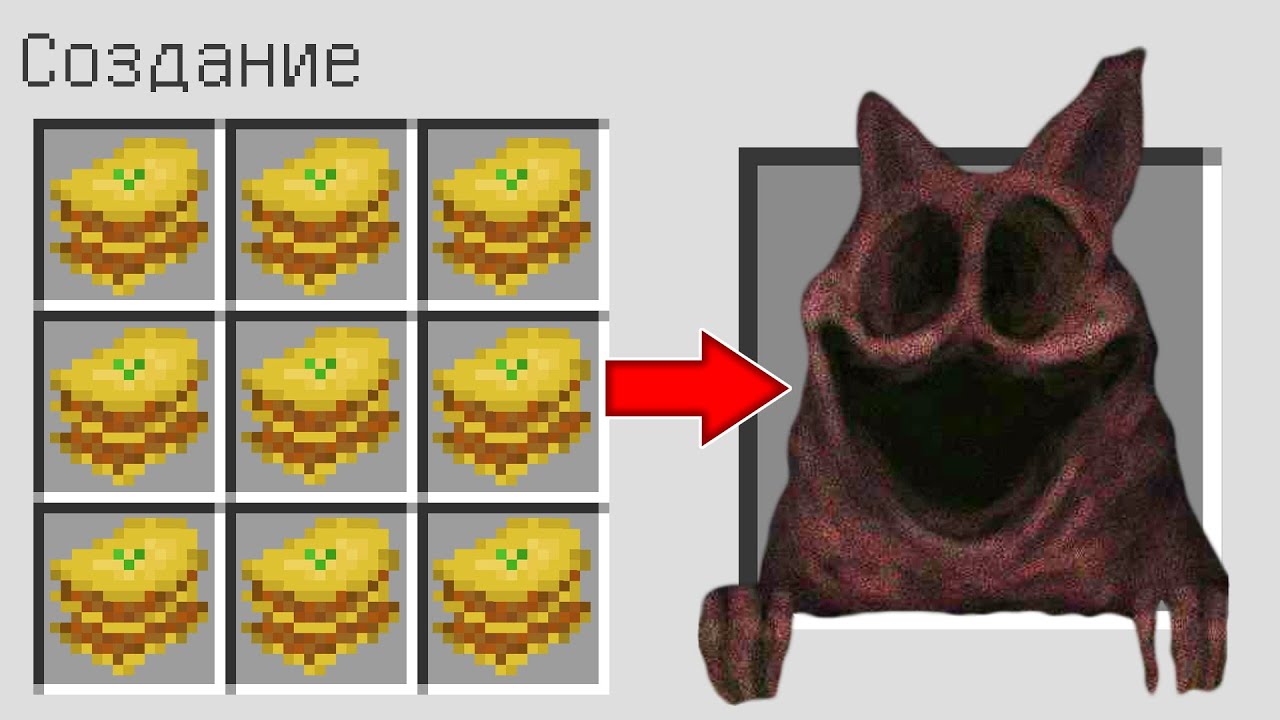 КАК СКРАФТИТЬ ЖУТКИЙ КОТ ГАРФИЛД В МАЙНКРАФТ ? SCP 3166 GARFIELD В ...