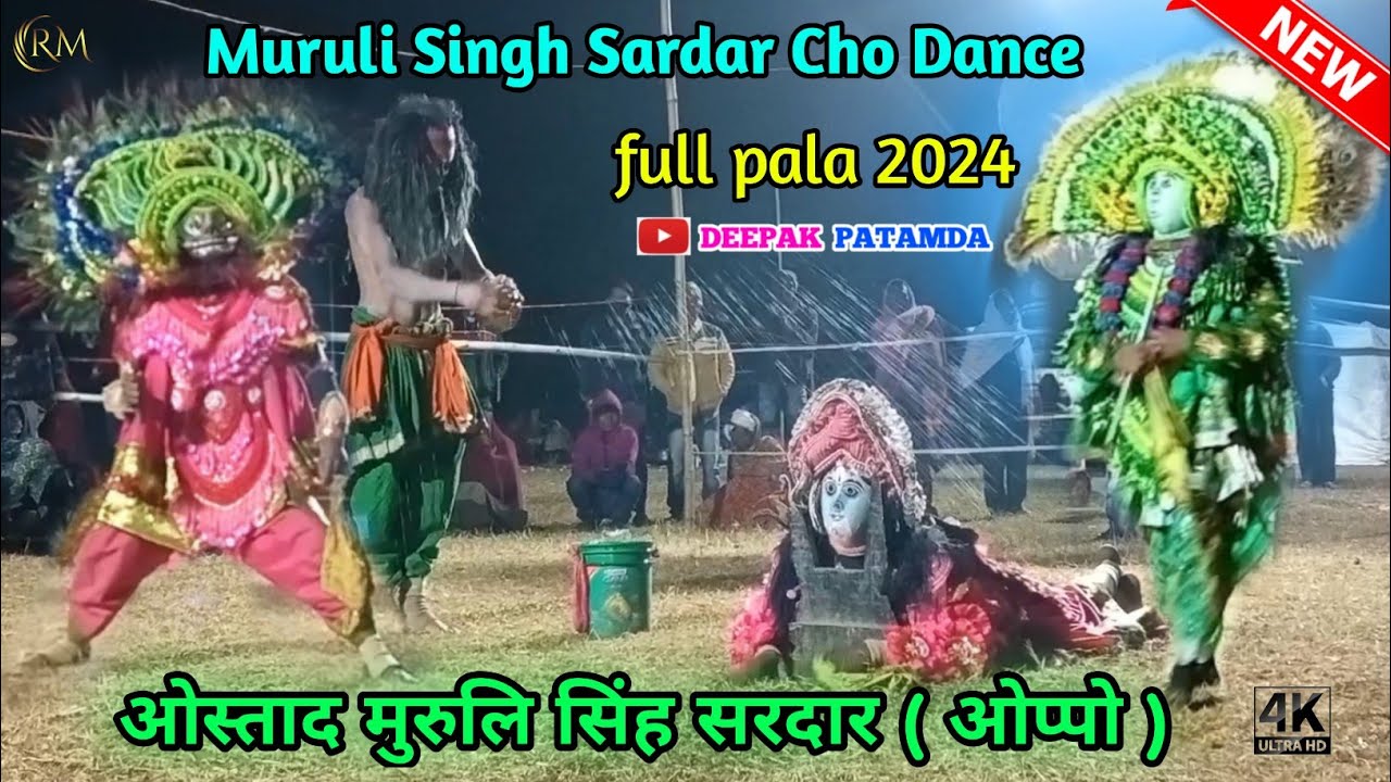 Murli Singh Sardar Nuton Dress {Full Pala} मुरली सिंह सरदार छौ नाच ...