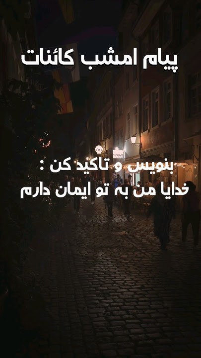بنویس و تاکید کن خدایا من به تو ایمان دارم آوای درون شکرگزاری خدا