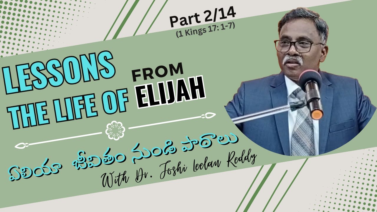 Part2/14|ఏలియా జీవితం నుండి పాఠాలు|Lessons from the life of Elijah ...
