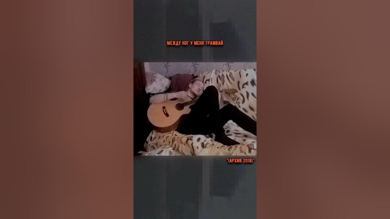 Трамвай Freak2 Rofl Freak Youtube