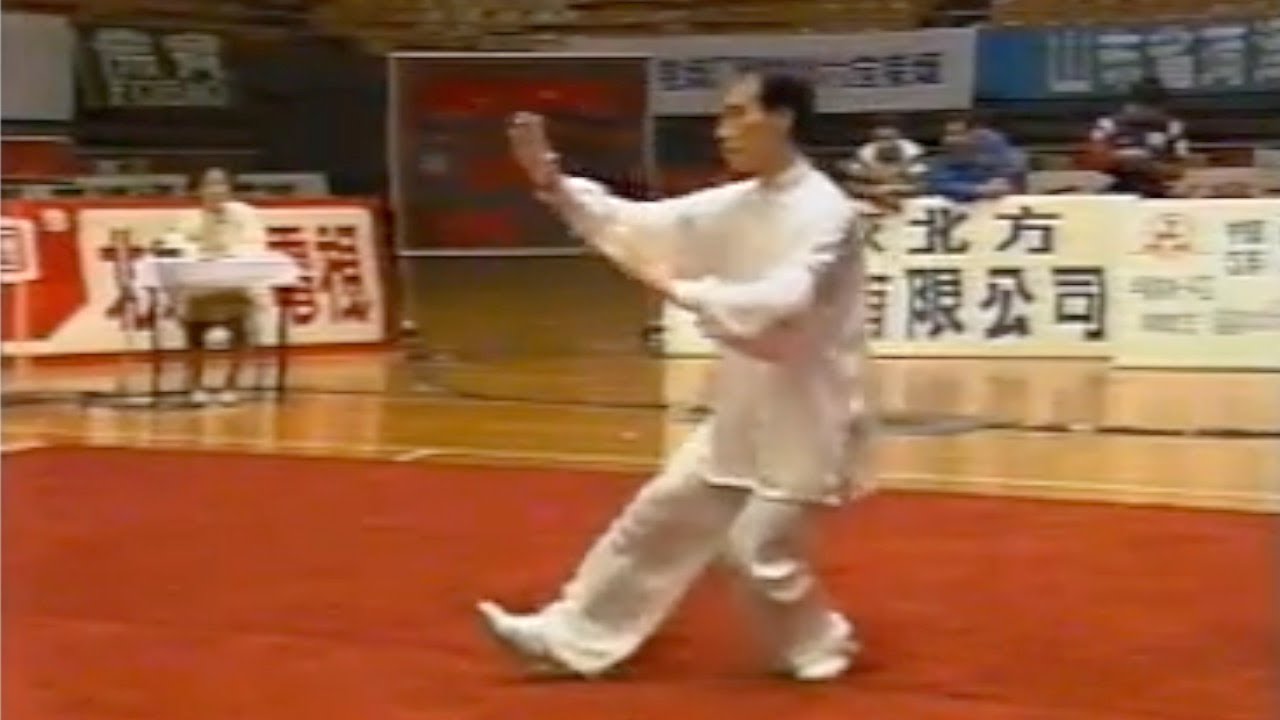 【Wushu】1st World Wushu Championships (1991) Men's Taijiquan 009 1013 ...
