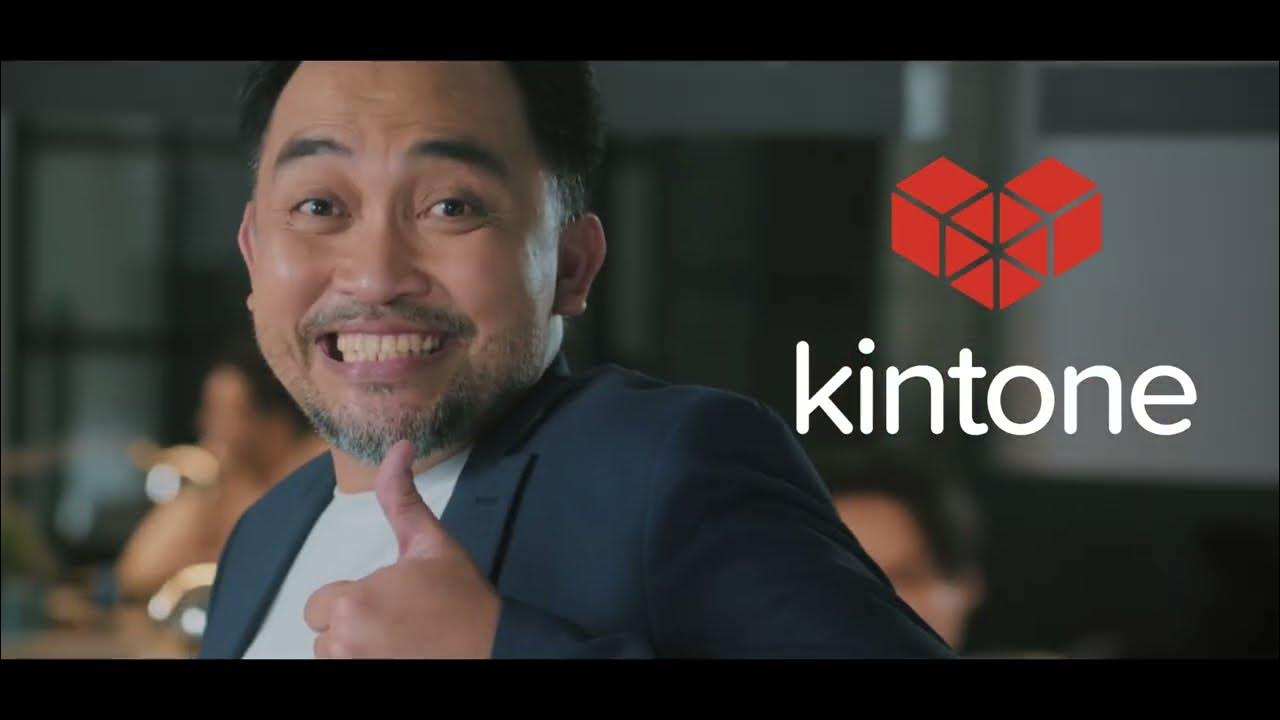 We Need Kintone (30s) - YouTube