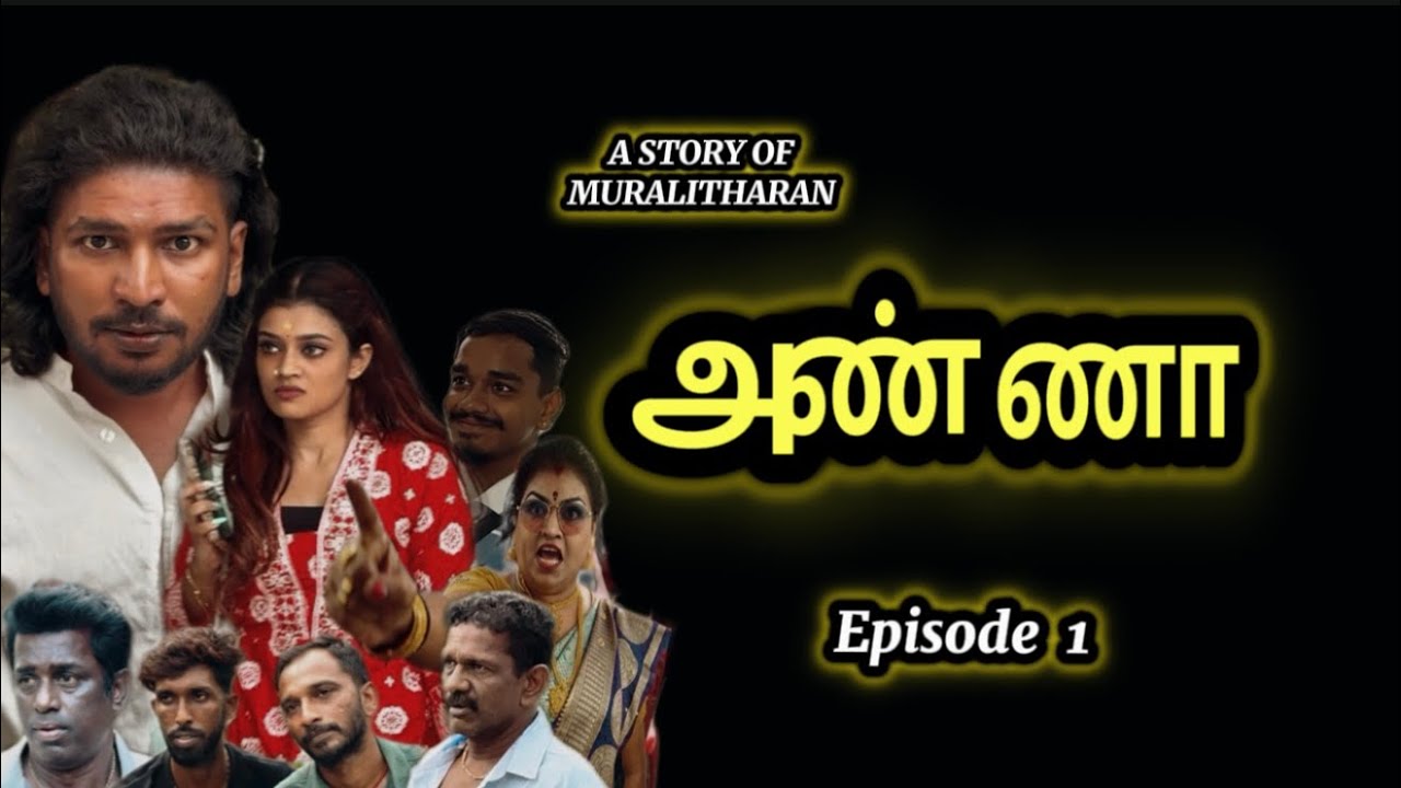 ANNA - SERIAL EPISODE 1 | Malaysian Tamil Serial | - YouTube