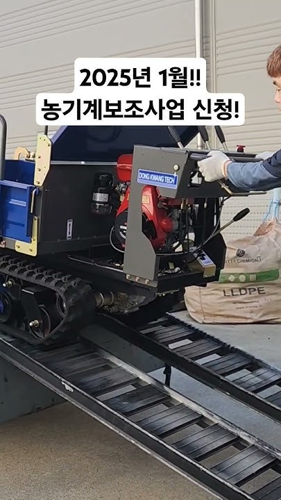 500만원대 농업용운반차 과수필수템 농기계전문채널엔테크농업용운반차농기계리뷰농기계추천농기계비교농기계shorts농기계전문가농사용운반차전기운반차 Youtube