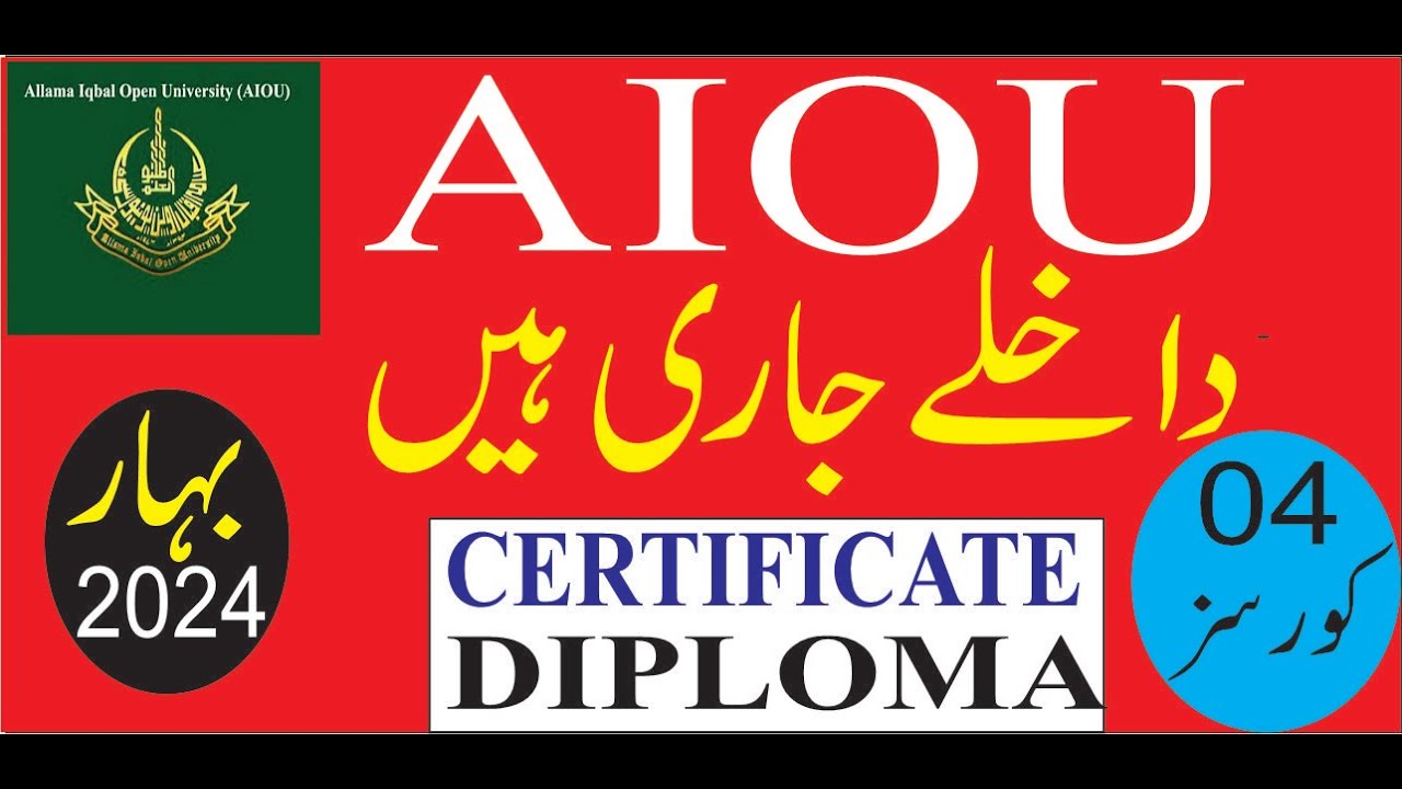 AIOU Admission Spring 2024 Certificate & Diploma COURSES|| AIOU Latest ...