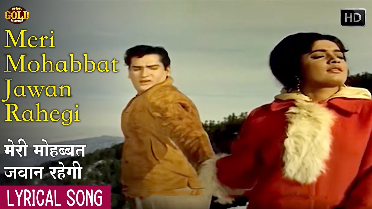 Meri Mohabbat Jawan Rahegi - Janwar - Lyrical Song - Mohammed Rafi ...