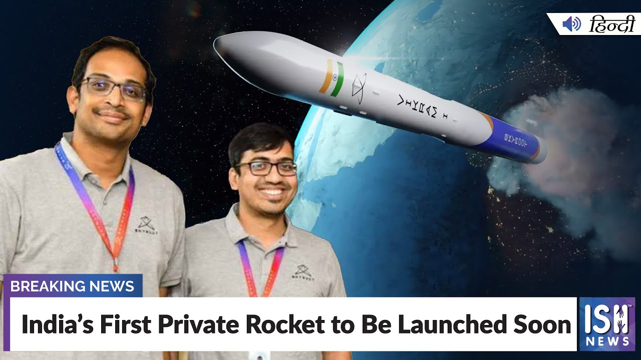 India’s First Private Rocket to Be Launched Soon | ISH News - YouTube