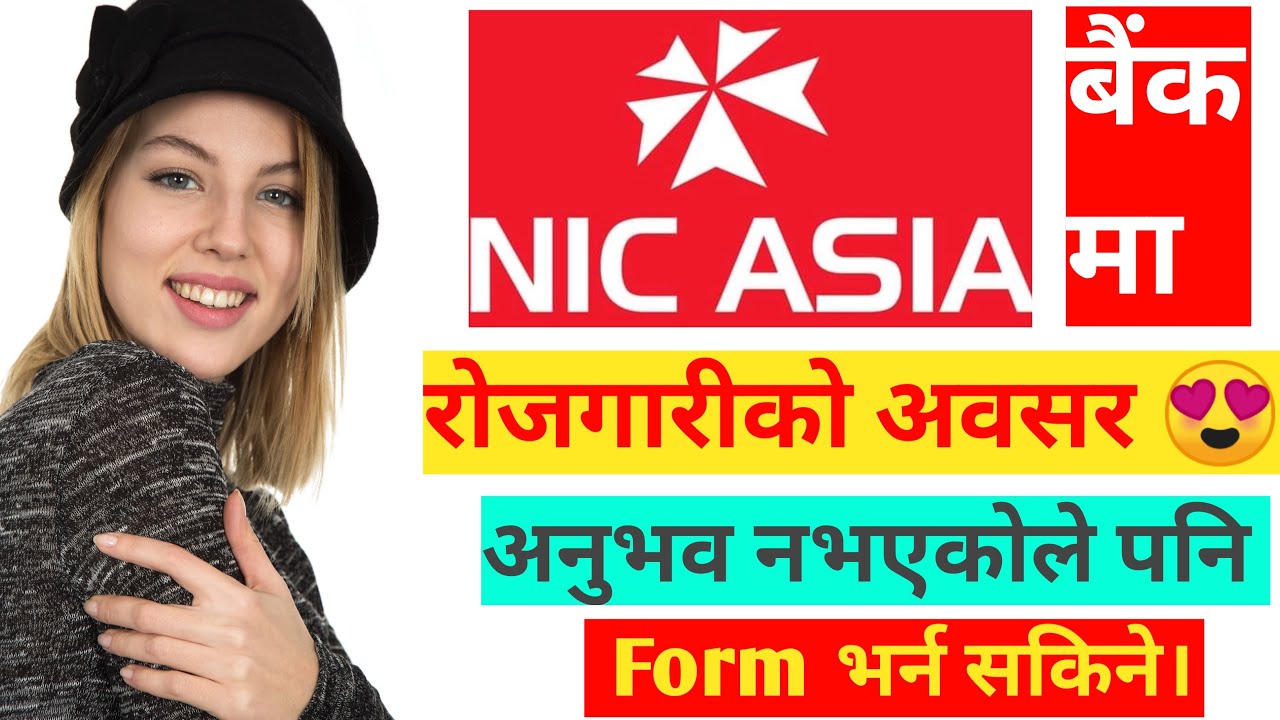 Apply The Online Form Of NIC Asia Bank Limited || IN NEPALI || - YouTube