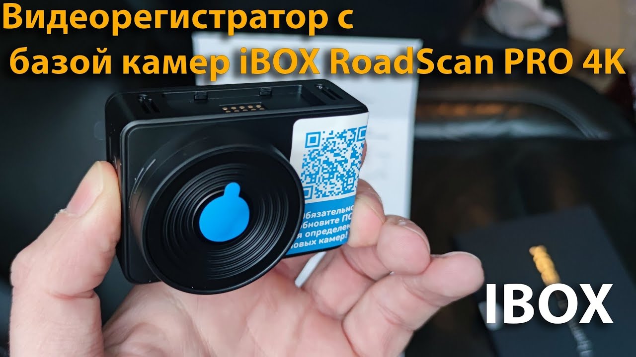 Видеорегистратор с базой камер iBOX RoadScan PRO 4K - YouTube