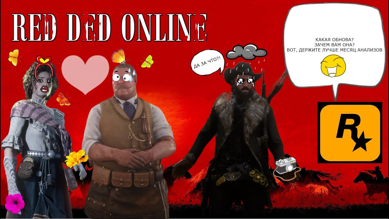 ! МИР ДИКОГО ЗАПАДА ! МЕСЯЦ АНАЛИЗОВ ! RED DED ONLINE ! - YouTube