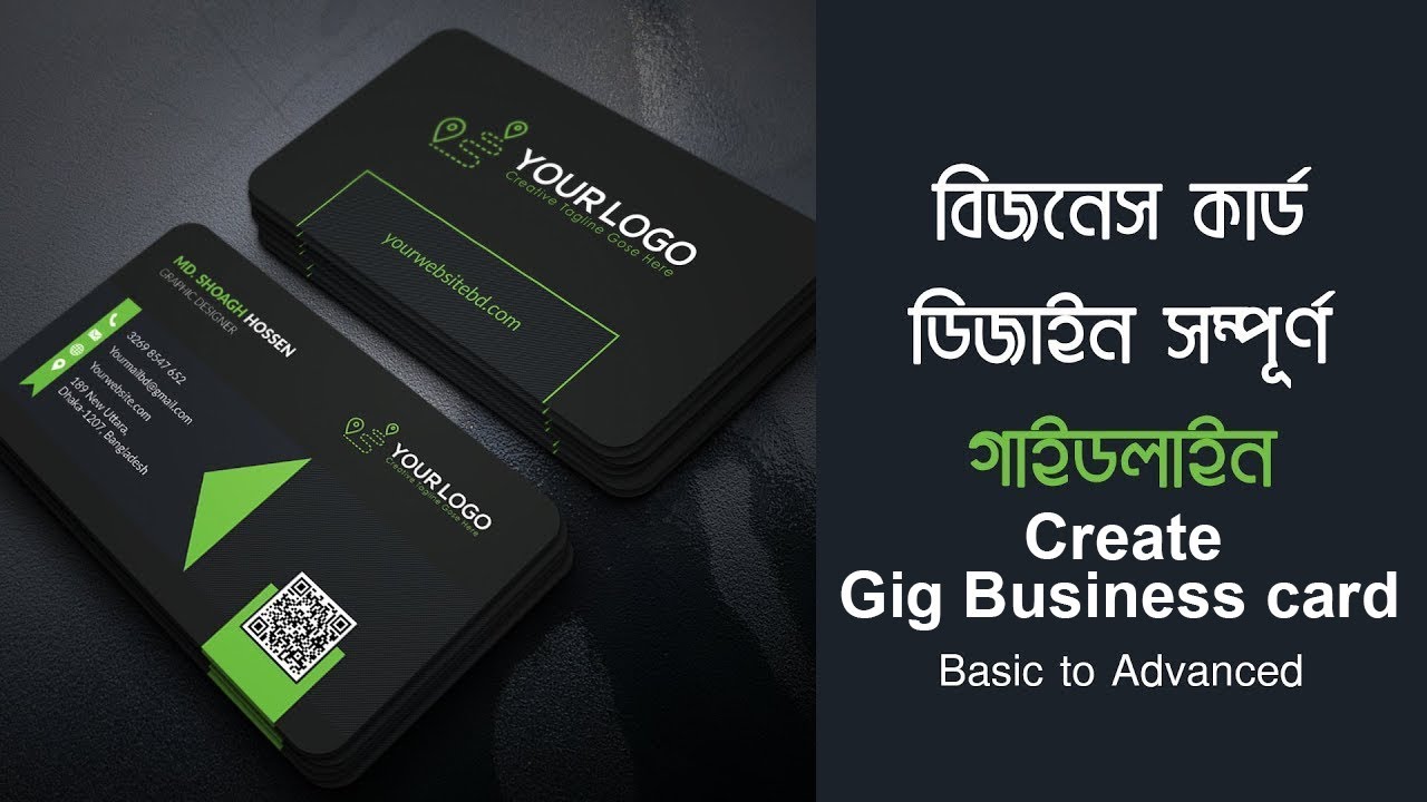 Create a Business card Gig Part 8 Bangla Tutorial - YouTube