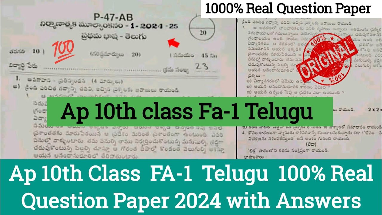 Ap 10th Class Fa1 Telugu Question Paper 2024 25 With Answers 10th Class ap-10th-class-fa1-telugu-question-paper-2024-25-with-answers-10th-class
