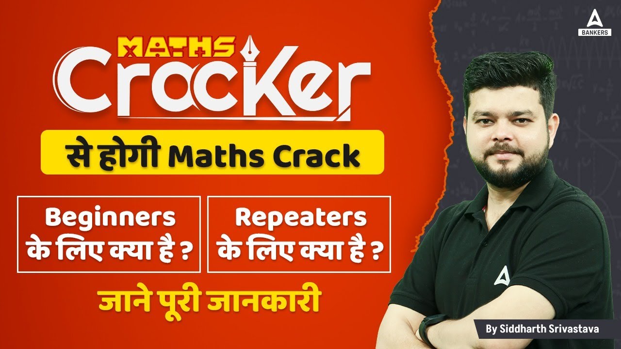 Crack Maths for Bank Exams with Maths Cracker | Beginners and Repeaters ...