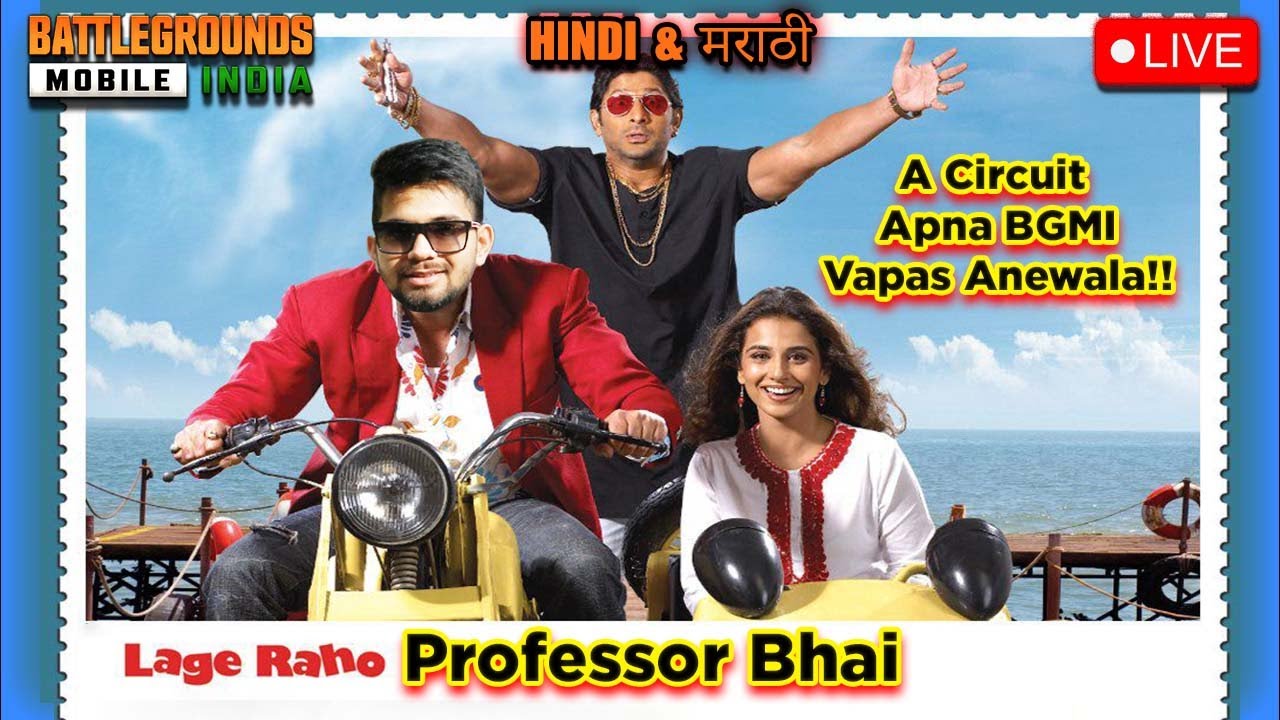 Lage Raho Professor Bhai 🔴 BGMI LIVE 🔴 MARATHI & HINDI 🎮 - YouTube