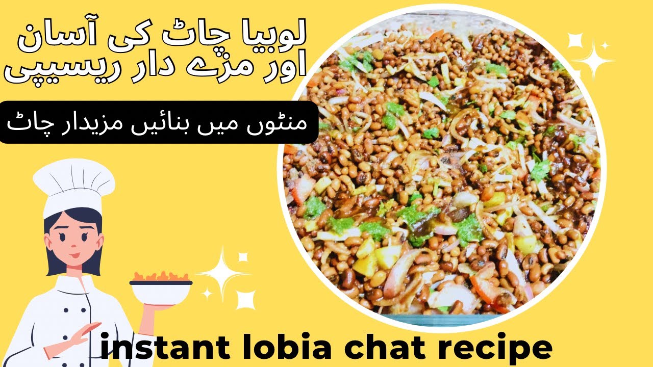 Healthy & Tasty Lobiya Chat | Lobia Chat Recipe | C cooking - YouTube