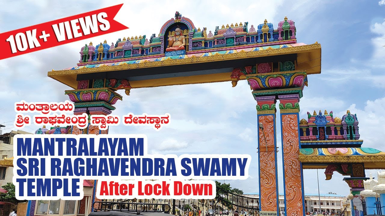 Mantralayam Sri Raghavendra Swamy temple after lock down (25th July ...