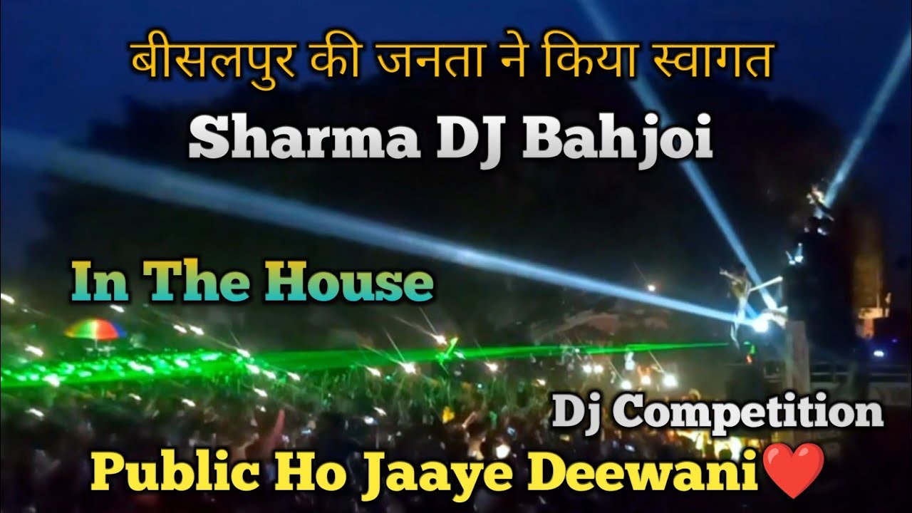Sharma DJ Bahjoi First Time In Bisalpur & Bareilly!! Dj Competition ...