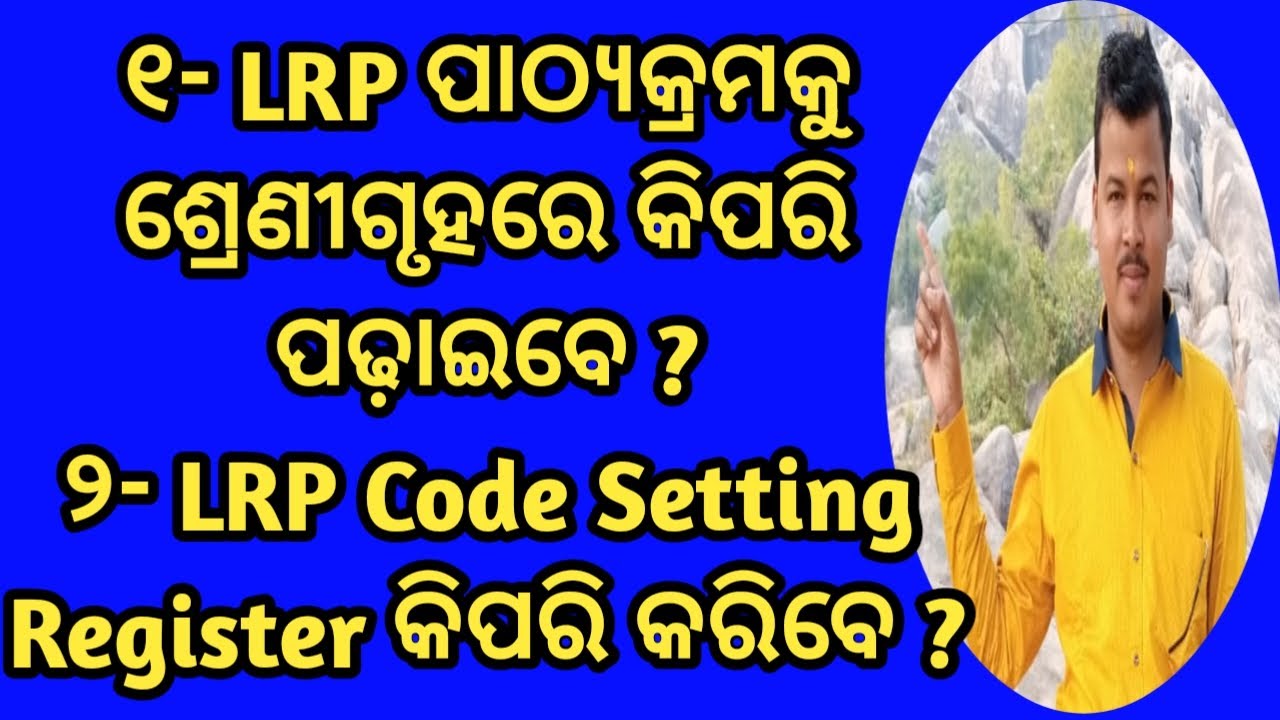LRP Teaching Procedure in classroom//lrp Register in school//How to ...