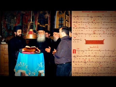 "ΠΑΣΑΠΝΟΑΡΙΑ ΑΡΓΑ υπό ΙΑΚΩΒΟΥ ΠΡΩΤΟΨΑΛΤΟΥ". Ἦχος πλ. δ΄ Νη. Ψάλλουν ...