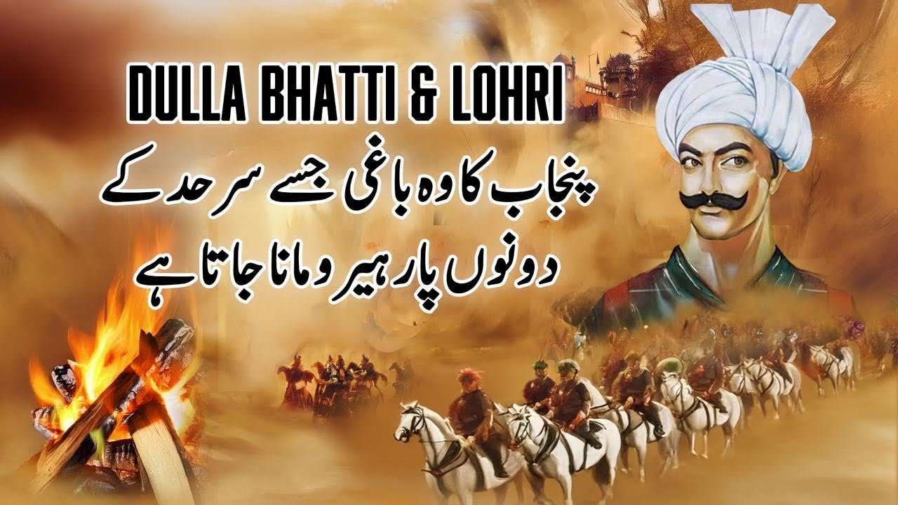 Lohri & Legend of Dulla Bhatti: A Hero Celebrated on Both Sides of ...