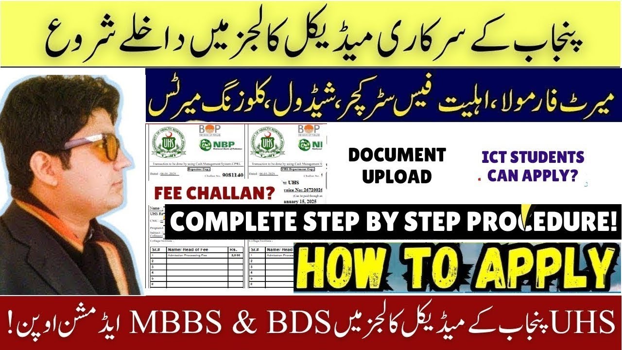 Step By Step Procedure UHS MBBS & BDS Admission for Session 2025-26 ...