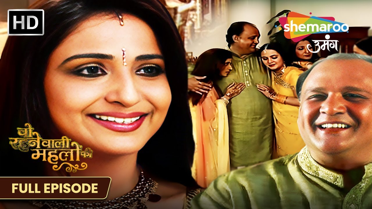 Woh Rehne Waali Mehlon Ki Full Episode 01 | Ghar Main Shadi ka Mahol ...