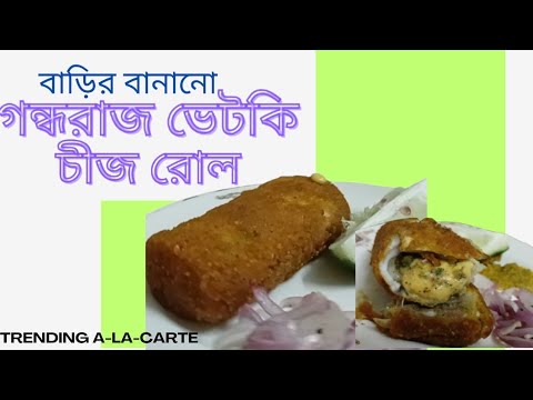 GONDHORAJ BHETKI CHEESE ROLL RECIPE, Kolkata Street Food Special Recipe ...