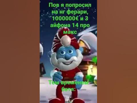мем на нг #новыйгод #мем #мемы - YouTube