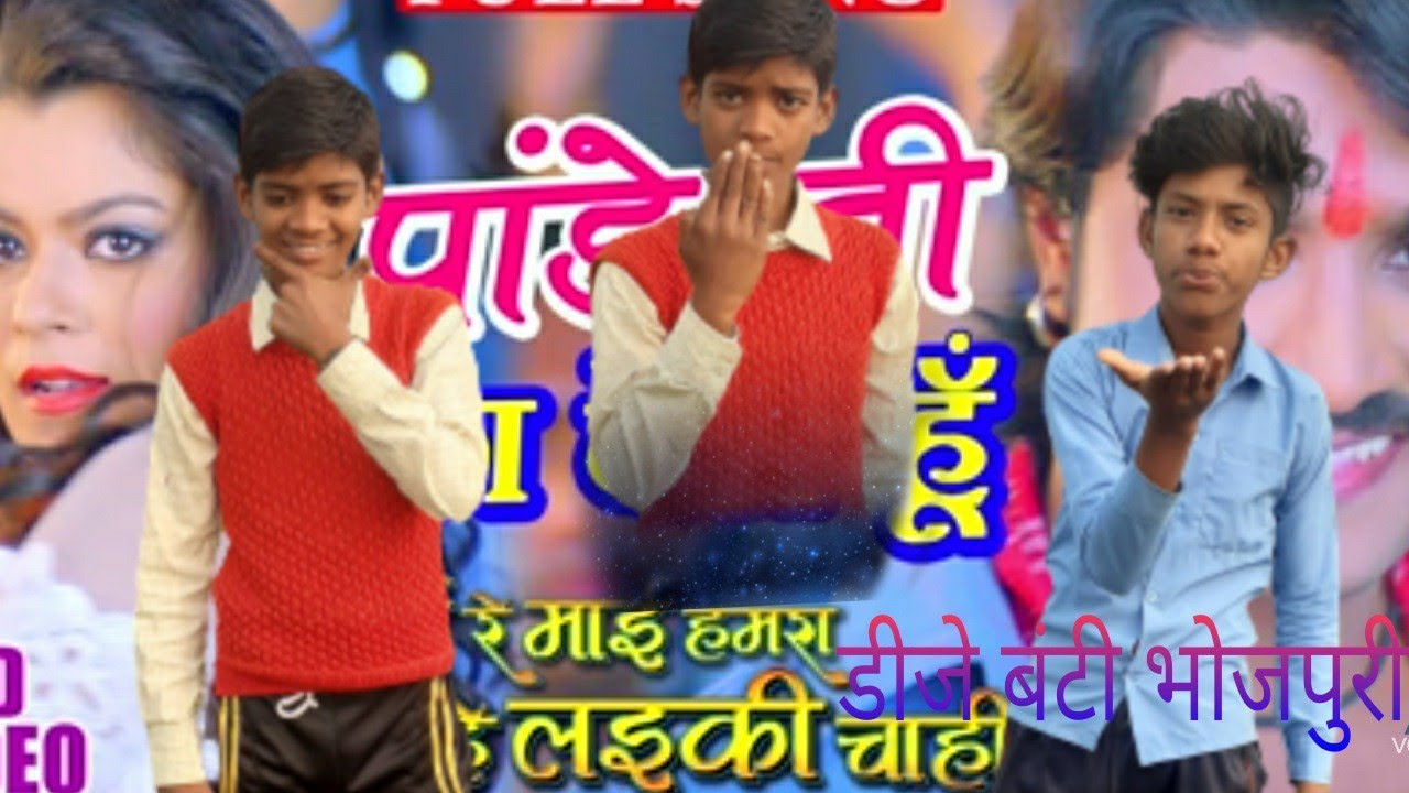 pradeep panday chintu la suprhit song # pandy hi ka Beta hoo ganesh ...