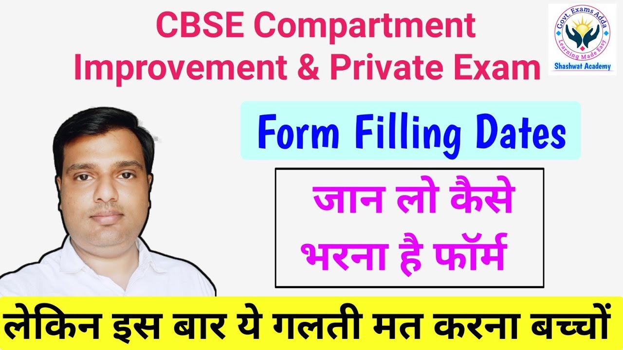 CBSE Private, Compartment & Improvement Exam Form Filling Full ...