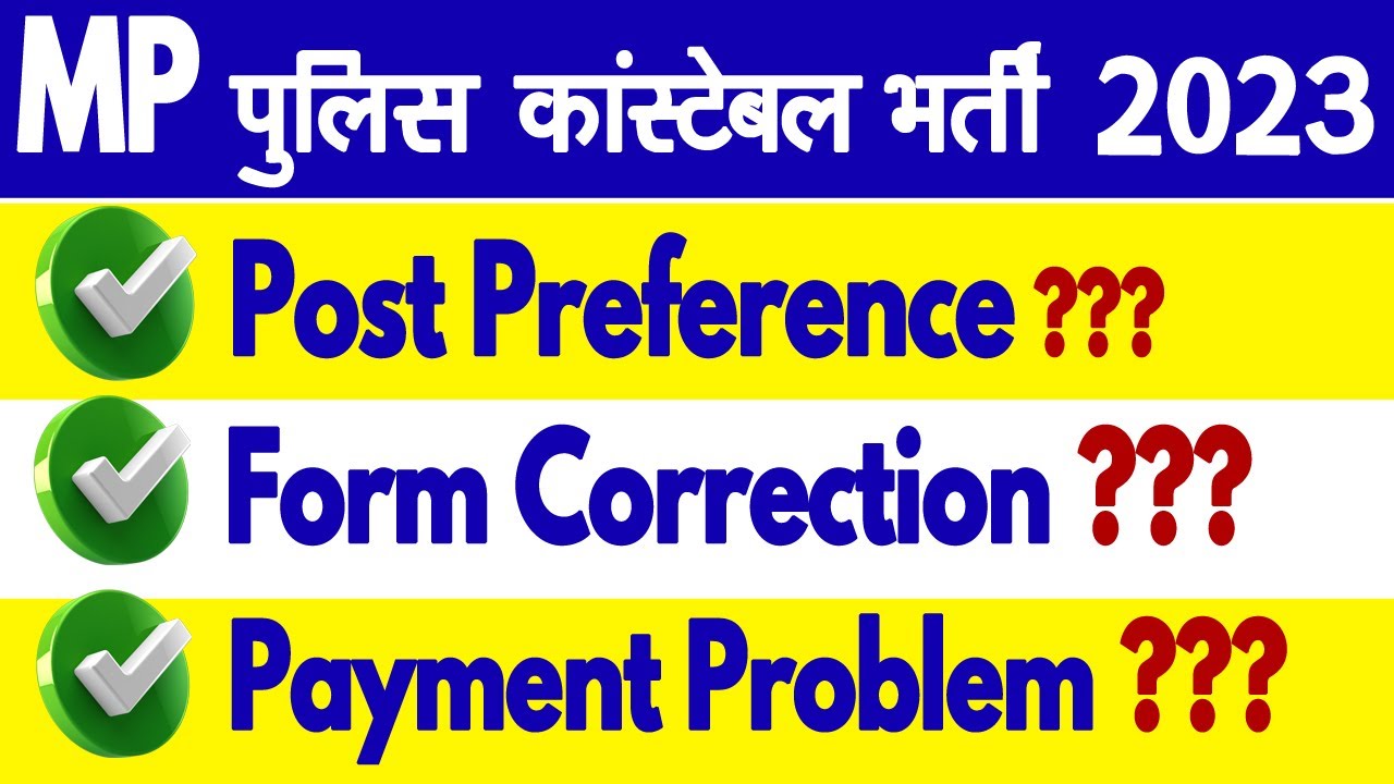 mp constable vacancy 2023 |mp police constable online form correction kaise kare 2023 # ...