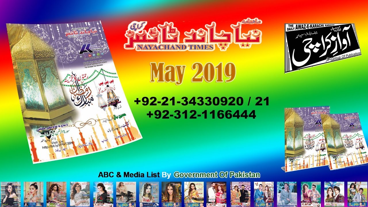 Naya Chand Times Magazine May 2019 - YouTube