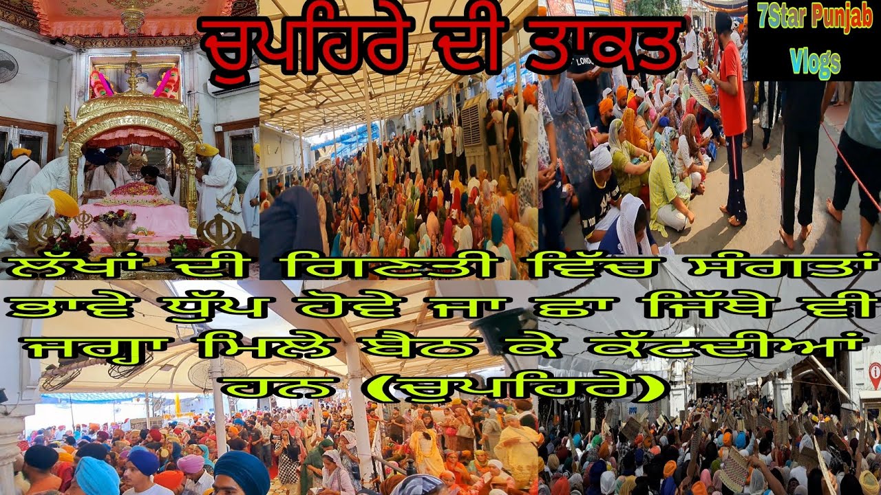 Today Chopra Sahib Path,Dhan Dhan Baba Deep Singh Ji Saheed - YouTube