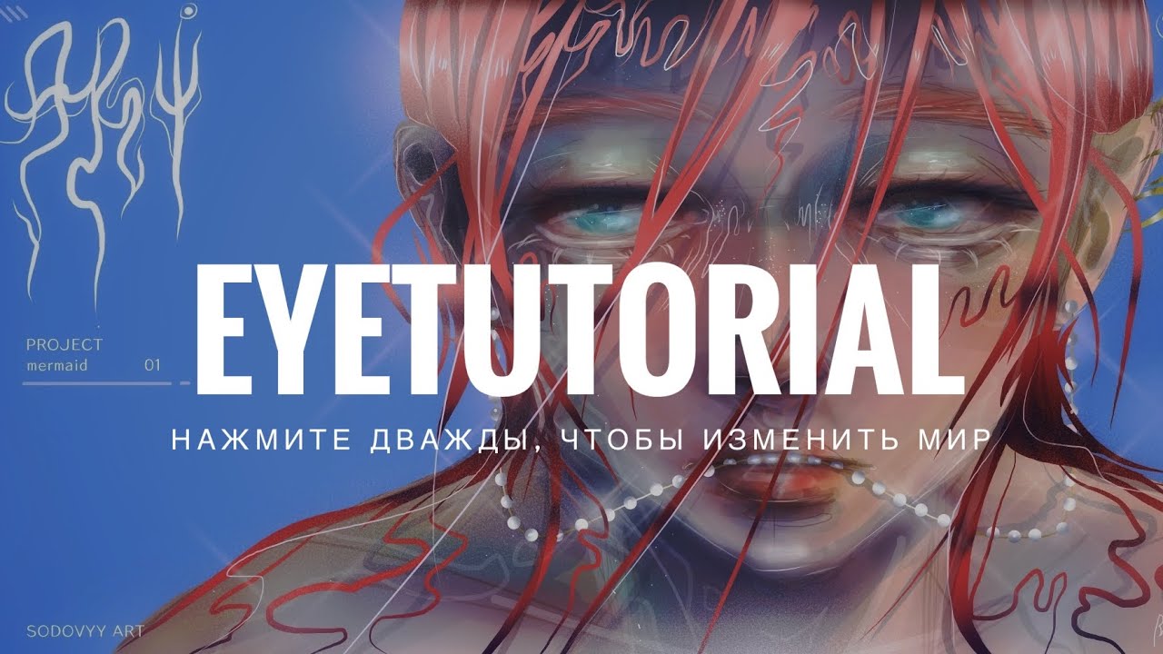 #art #arttutorial #eyes Eye tutorial - YouTube