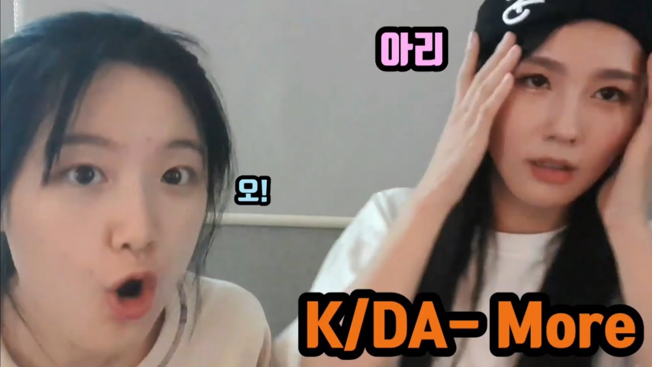 K/DA 홍보대사 미연 (aka 아리)|(여자)아이들 미연 - YouTube