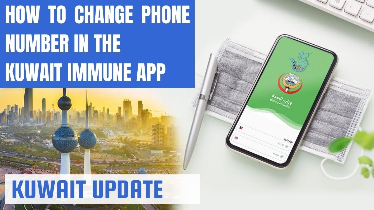 How to change mobile number in Kuwait immune app | Kuwait Immune App ...