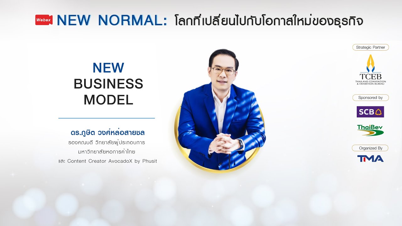 New Normal Series 5: New Business Model - YouTube