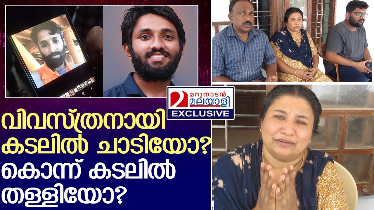 എനോസിനെ ആരാണ് കൊണ്ടു പോയത്? കടലോ? കരയിലെ കാടന്മാരോ | Enos Varghese ...
