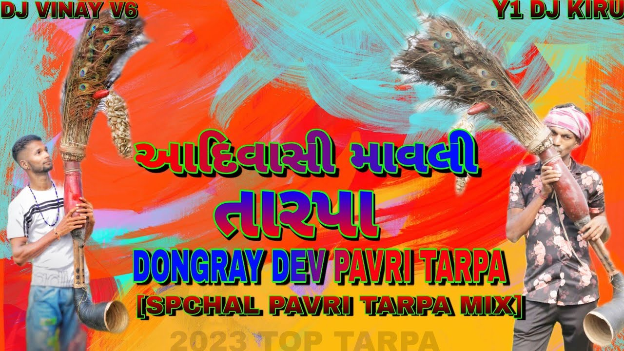 AADIWASI MAVLI MATA TARPA DONGRAY DEV PAVRI TARPA [SPCHAL PAVRI TARPA MIX] DJ VINAY V6 Y1 DJ ...
