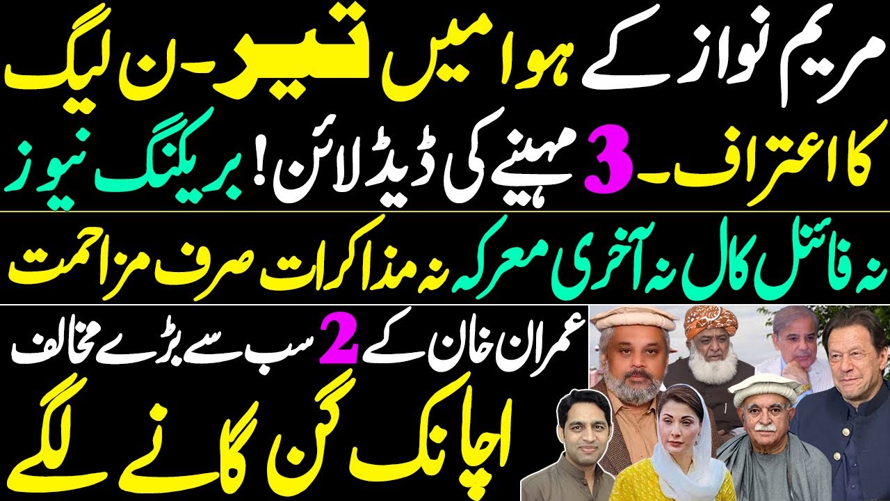 The vote bank belongs only to Imran Khan, admits the senior leader of ...