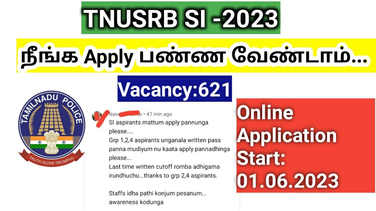 TNUSRB SI NOTIFICATION 2023/ நீங்க Apply செய்ய வேண்டாம்... - YouTube
