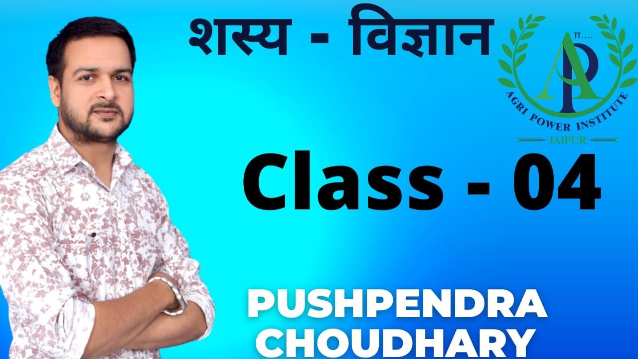 Live 8 AM || Class -04 || Agronomy Class || Pushpendra Sir || Agri Power 9993474981 - YouTube