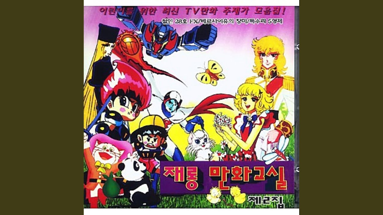 왈가닥 작은 아씨 Youtube