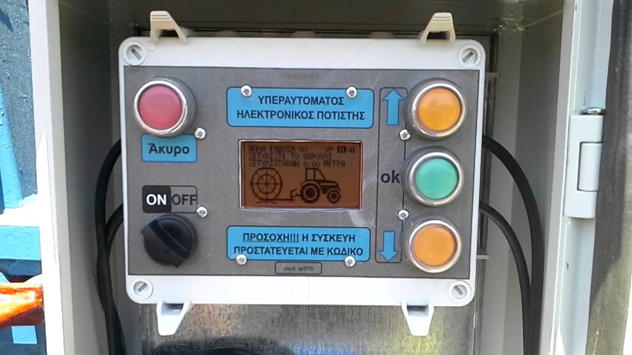 Υπεραυτοματος ποτιστης καρουλιου με φωτοβολταικο - YouTube
