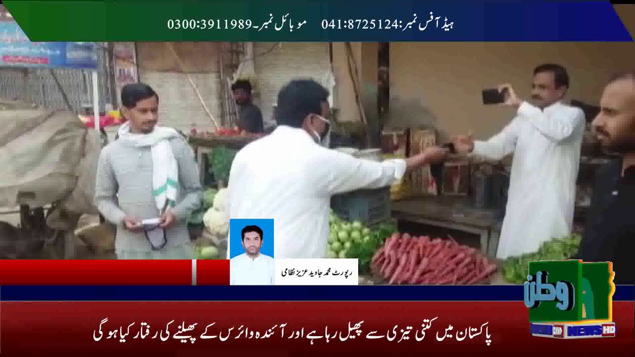 WATAN NEWS HD - YouTube